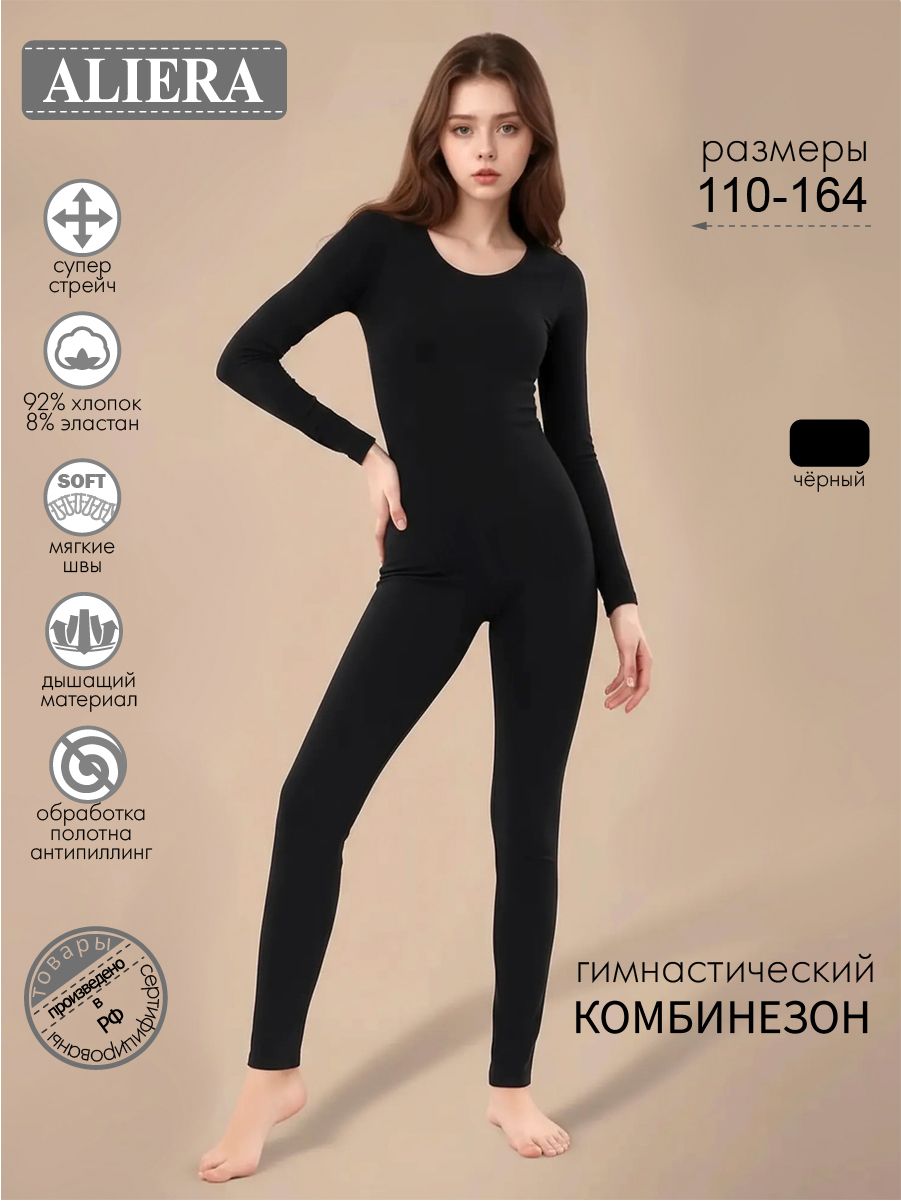 Комбинезон гимнастический Aliera купить на OZON по низкой цене (270116143)