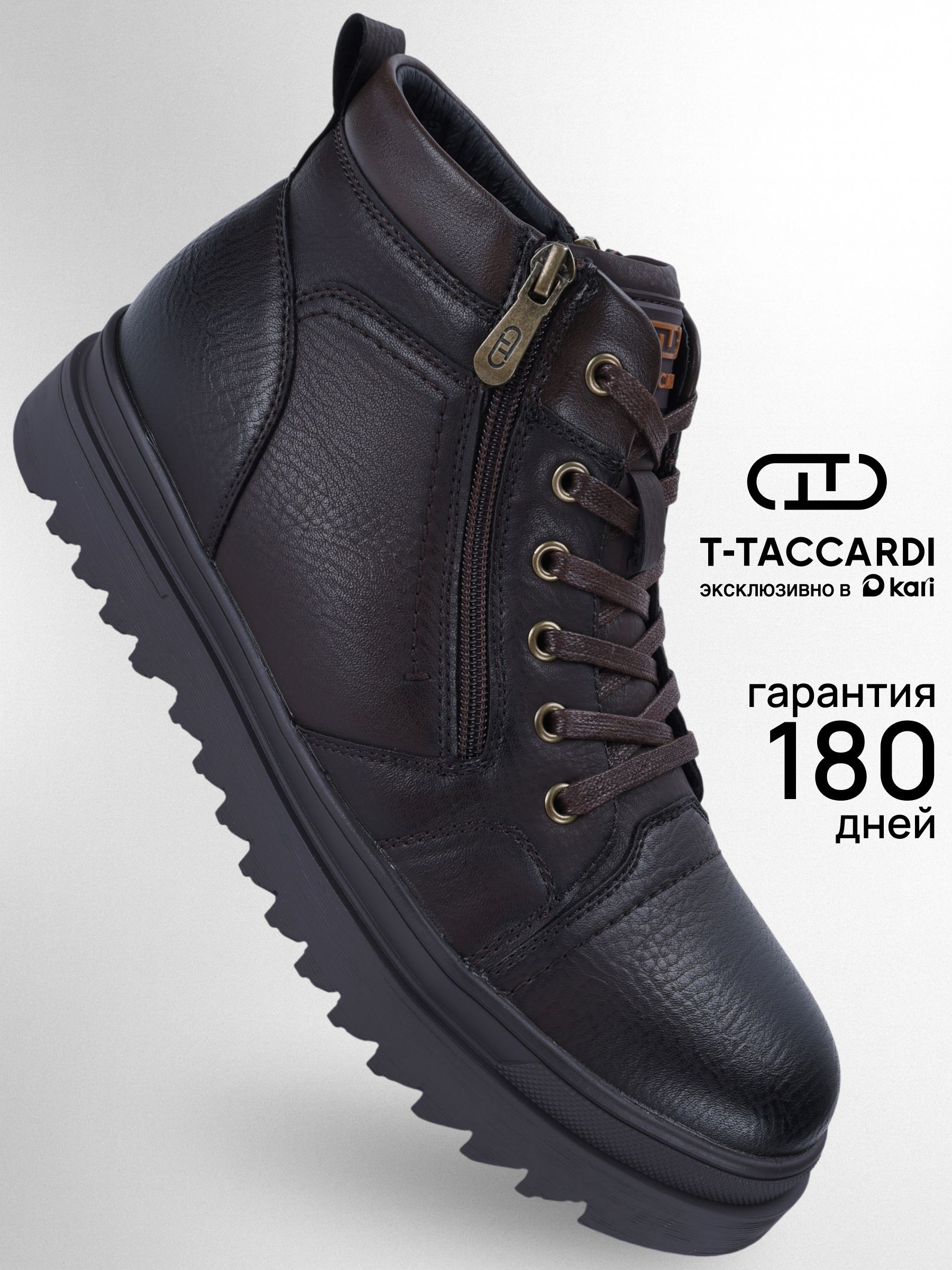 Ботинки Мужской T.TACCARDI темно-коричневый, размер 42 Зима G Молния ...