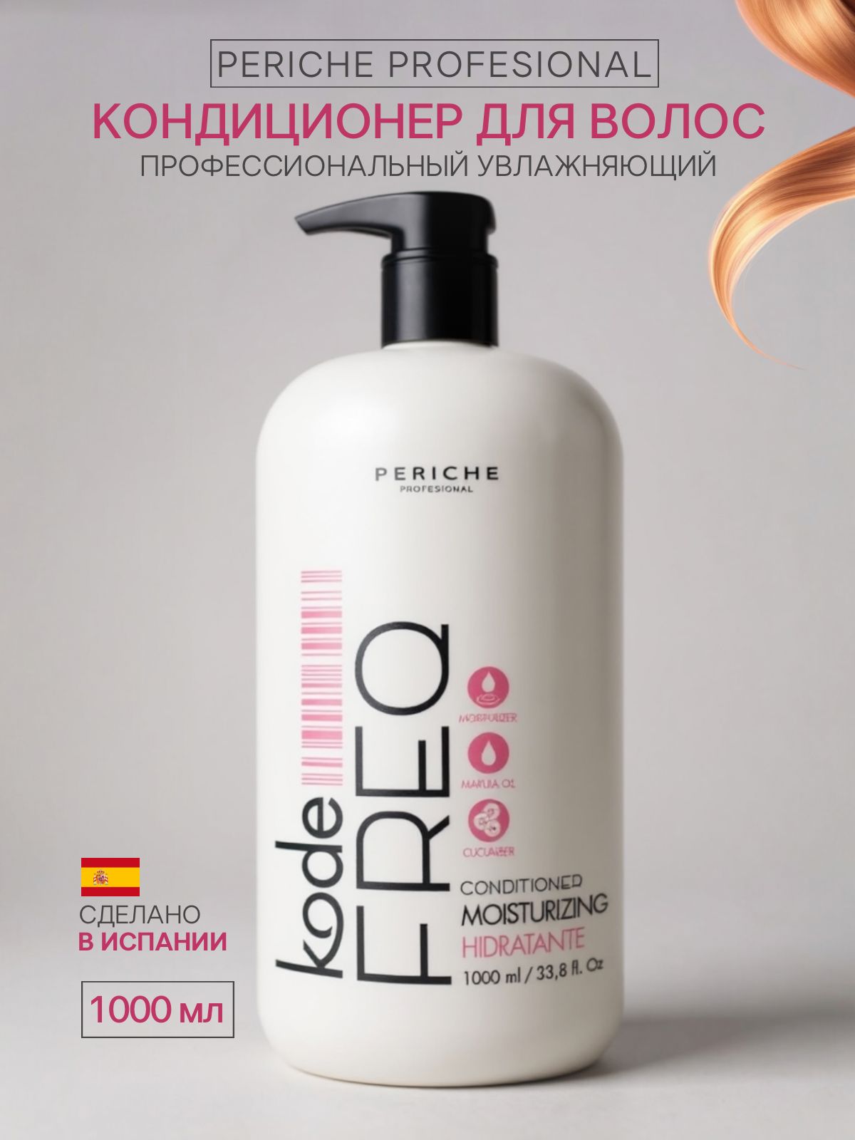 PERICHE PROFESIONAL Бальзам для волос, 1000 мл купить на OZON по низкой ...
