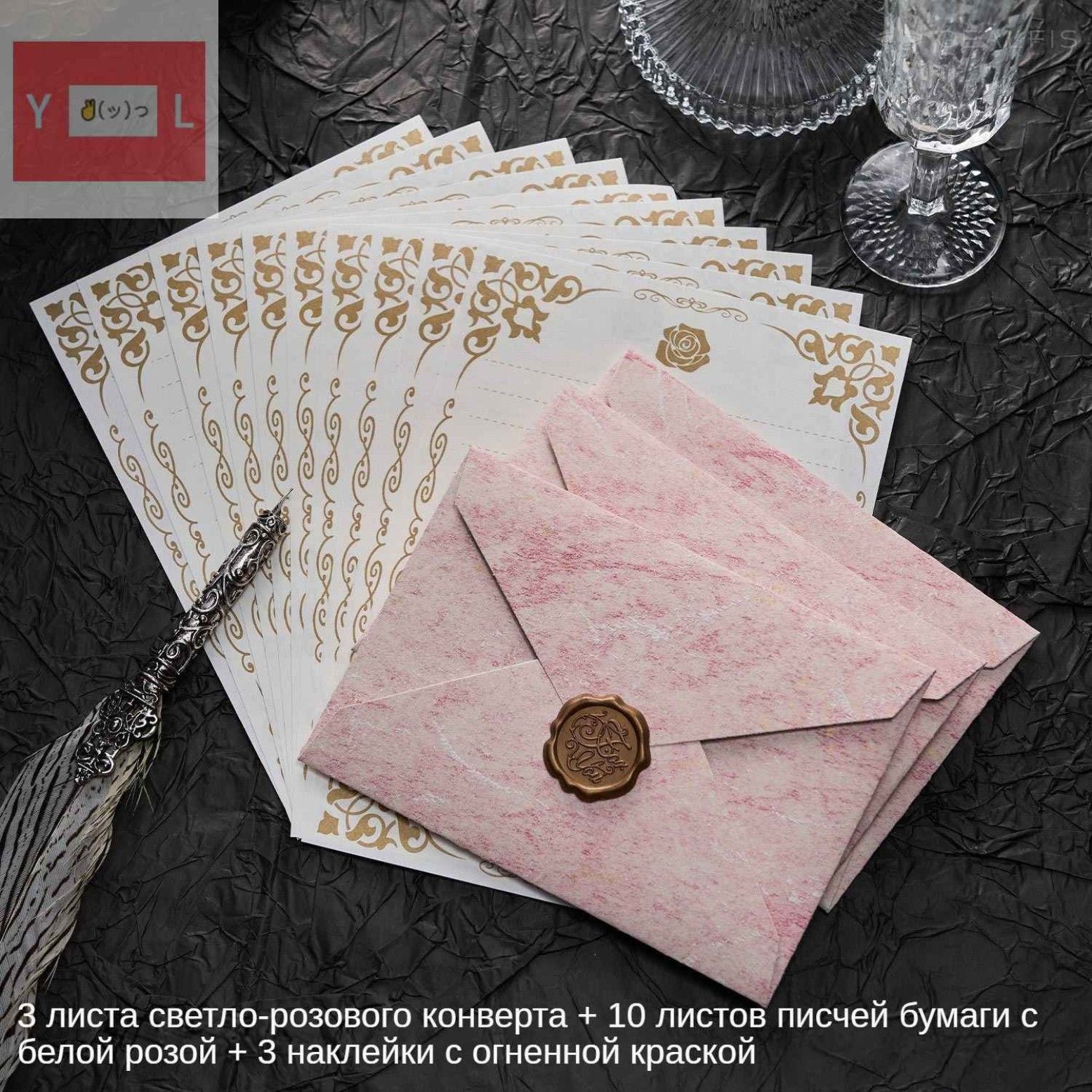 Набор писчей бумаги с конвертом 3 шт,розовый, бумага с тиснением, ретро ...