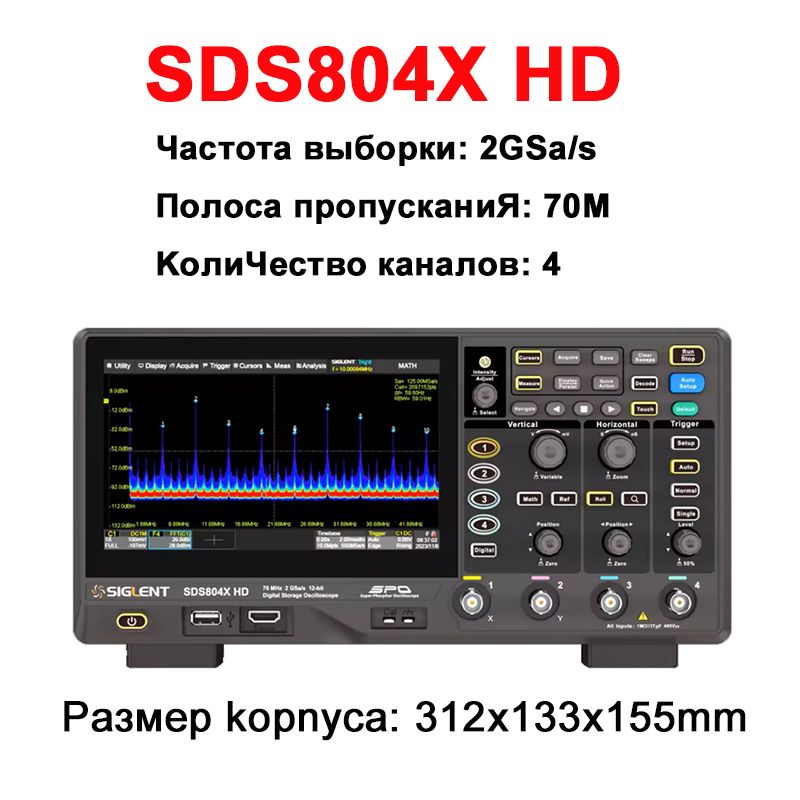 Siglent SDS804X HD 4-канальный цифровой с частотой 70МГц, 12бит, 2GSa ...
