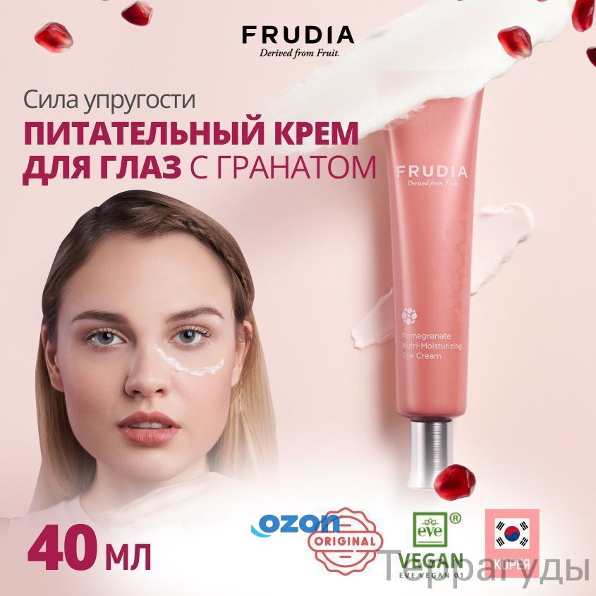 FRUDIA Крем для глаз век антивозрастной от морщин увлажнение смягчение ...