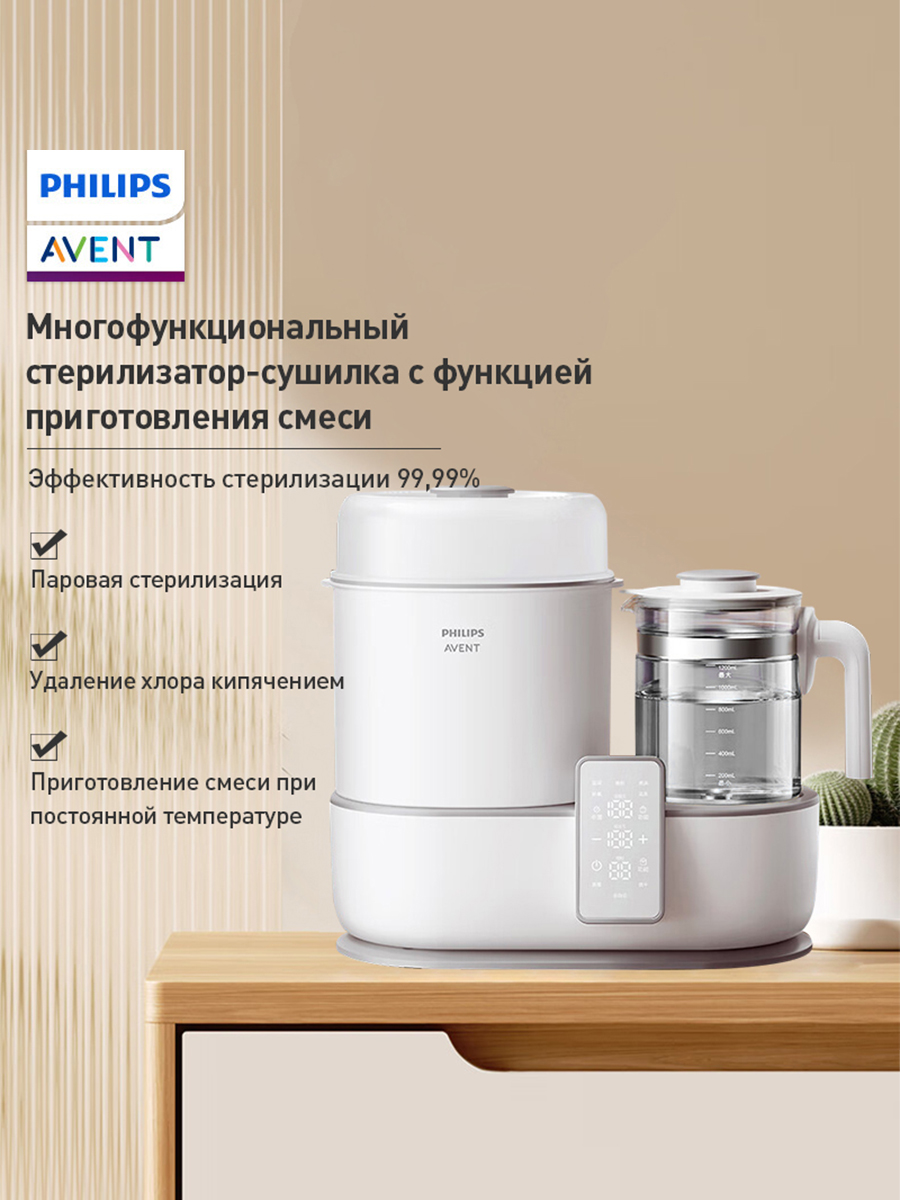 Многофункциональный стерилизатор и подогреватель детского питания ...
