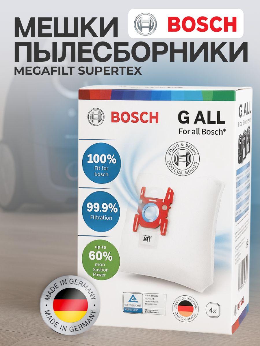 Мешки пылесборники Bosch PowerProtect, тип "G ALL", 4 шт, BBZ41FGALL ...