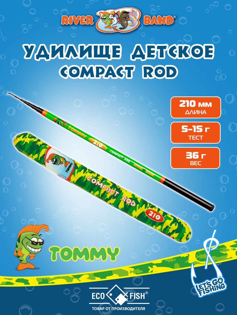 Удилище River Band Tommy Compact rod секций 7, от 5 гр до 15 купить c ...