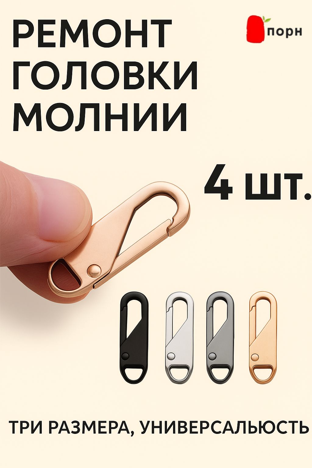 noph Универсальный комплект для ремонта молнии - Ползунок для быстрого ...