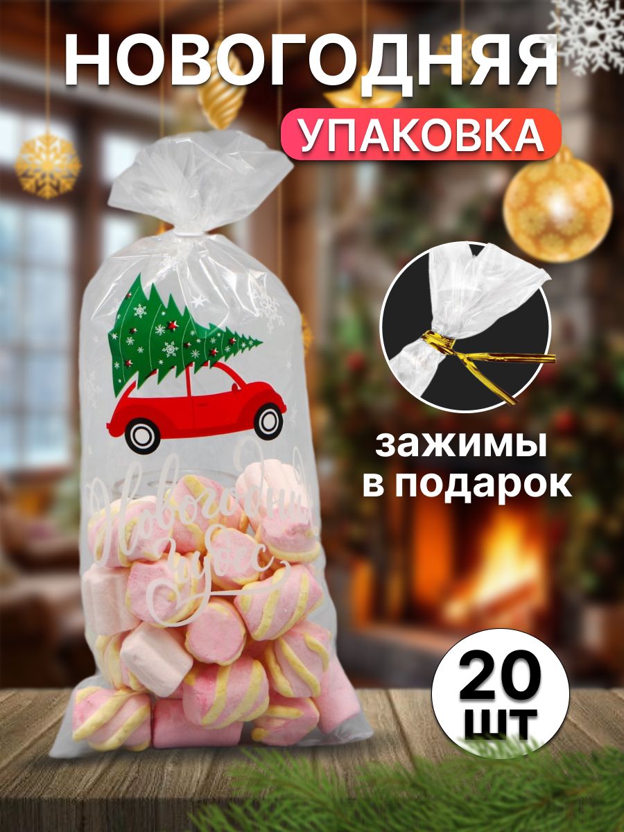 Подарочные пакеты прозрачные новогодние упаковочные, Пакетик для ...