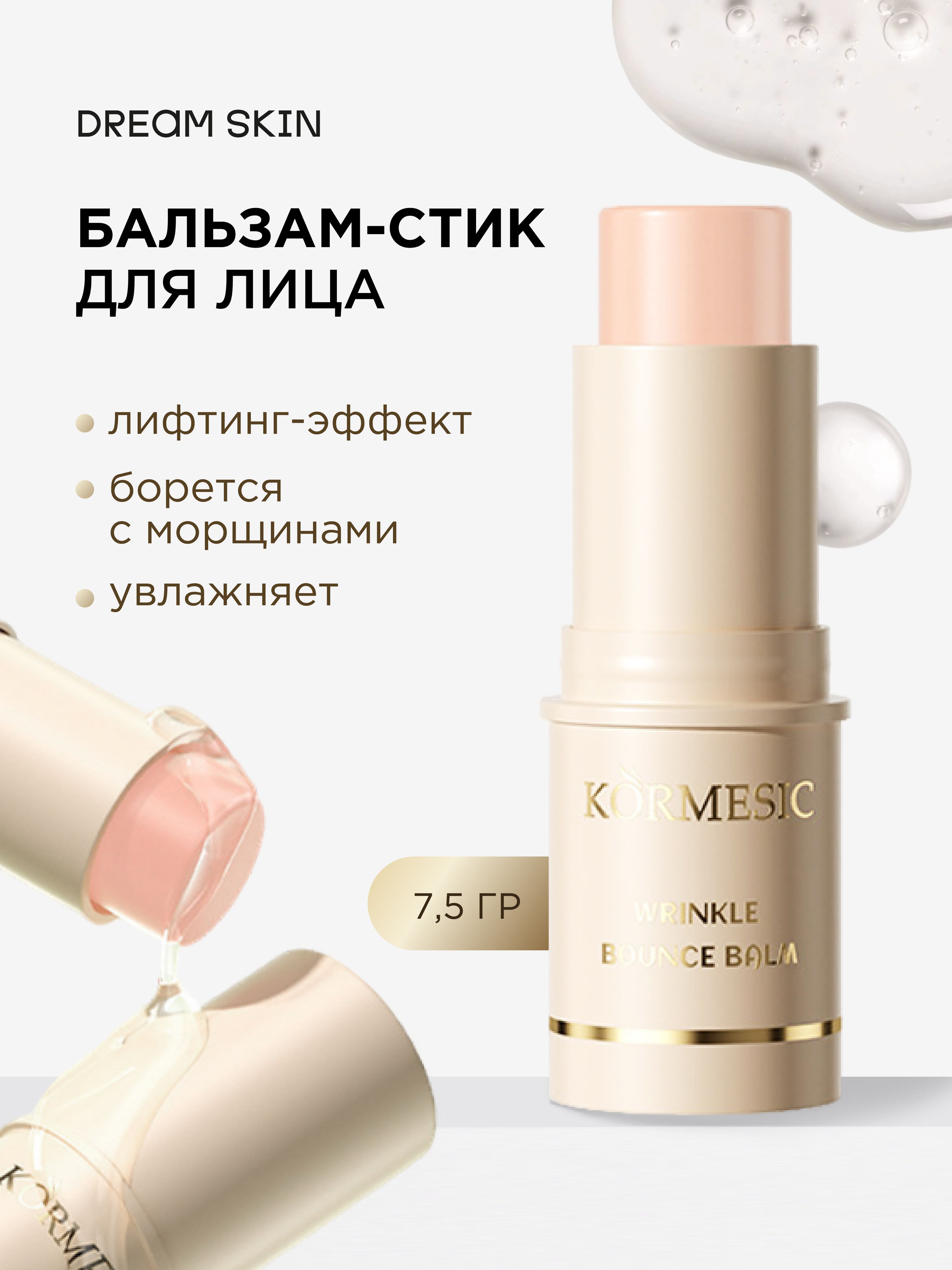Крем-стик для лица увлажняющий Moisturizing Face Cream Stick купить на ...