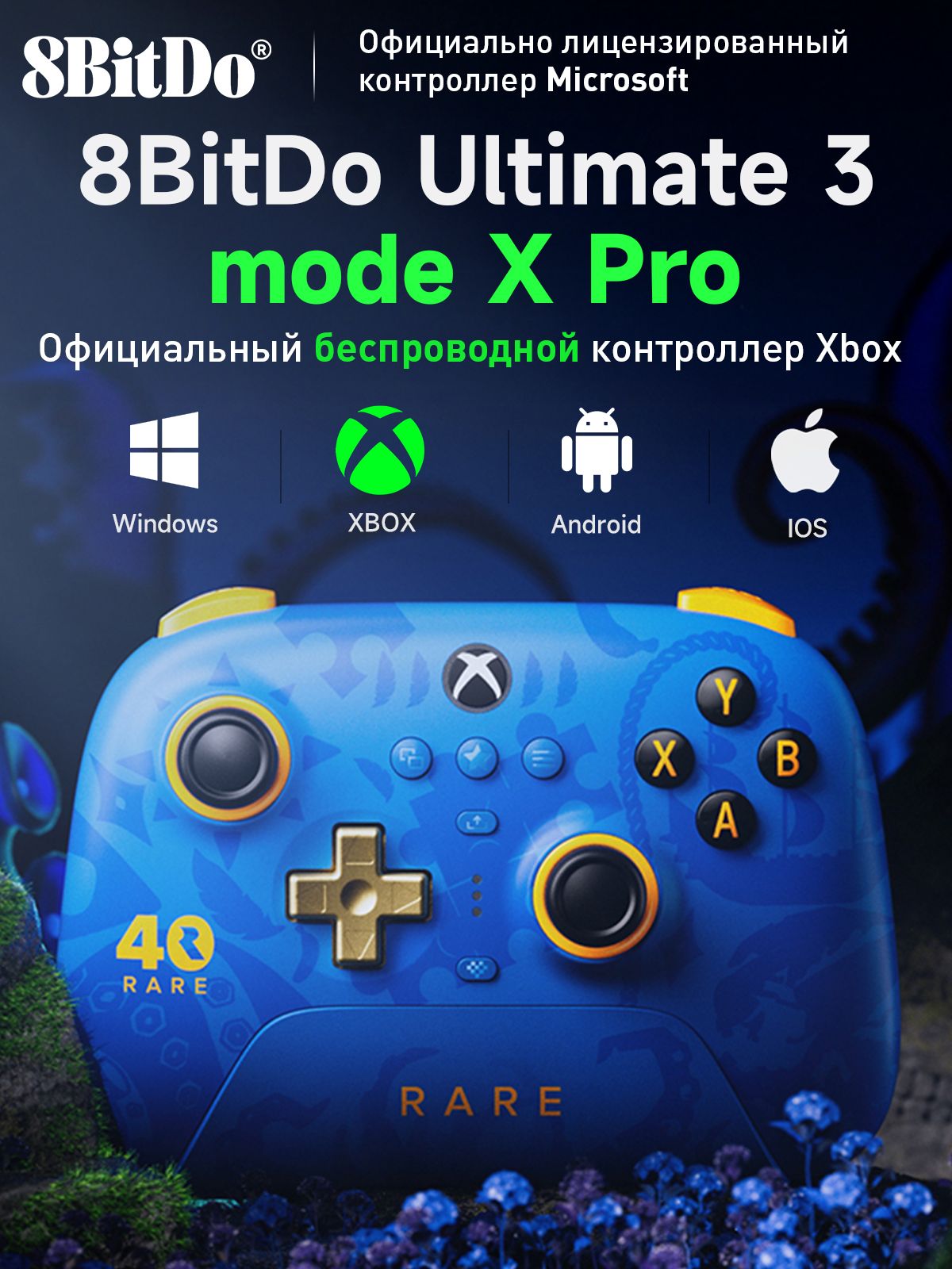8BitDo Ultimate 3-Mode Wireless Controller Rare 40th Anniversary ...