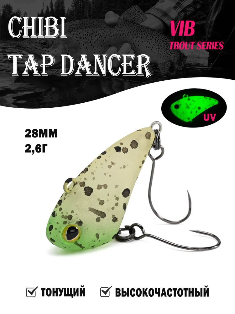 Воблер Виб (Vib) CHIBI TAP DANCER, 2.6 г купить c доставкой на OZON по ...