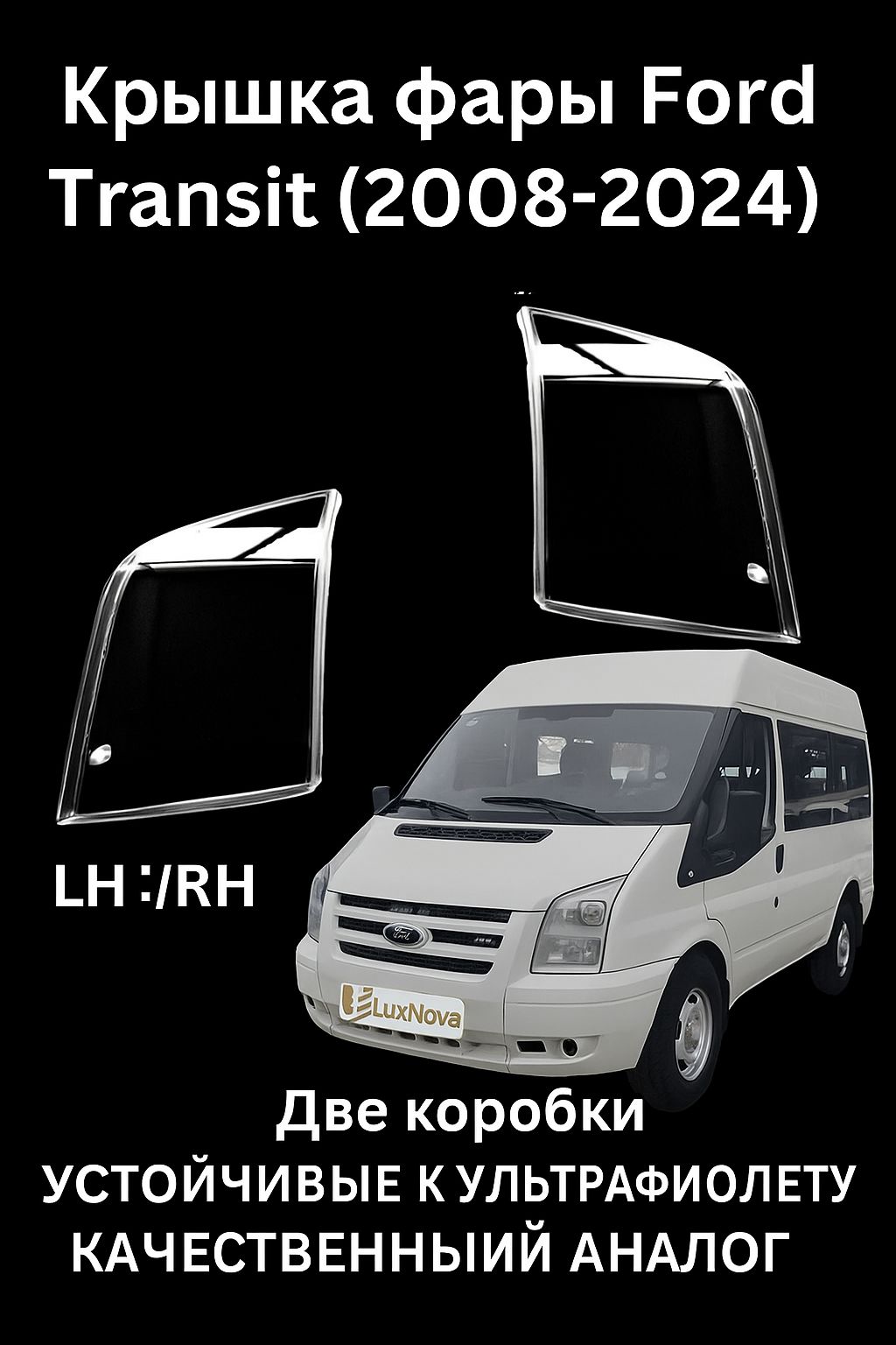 Ремкомплект фары, 2 шт., арт. 37367 купить на OZON по низкой цене ...