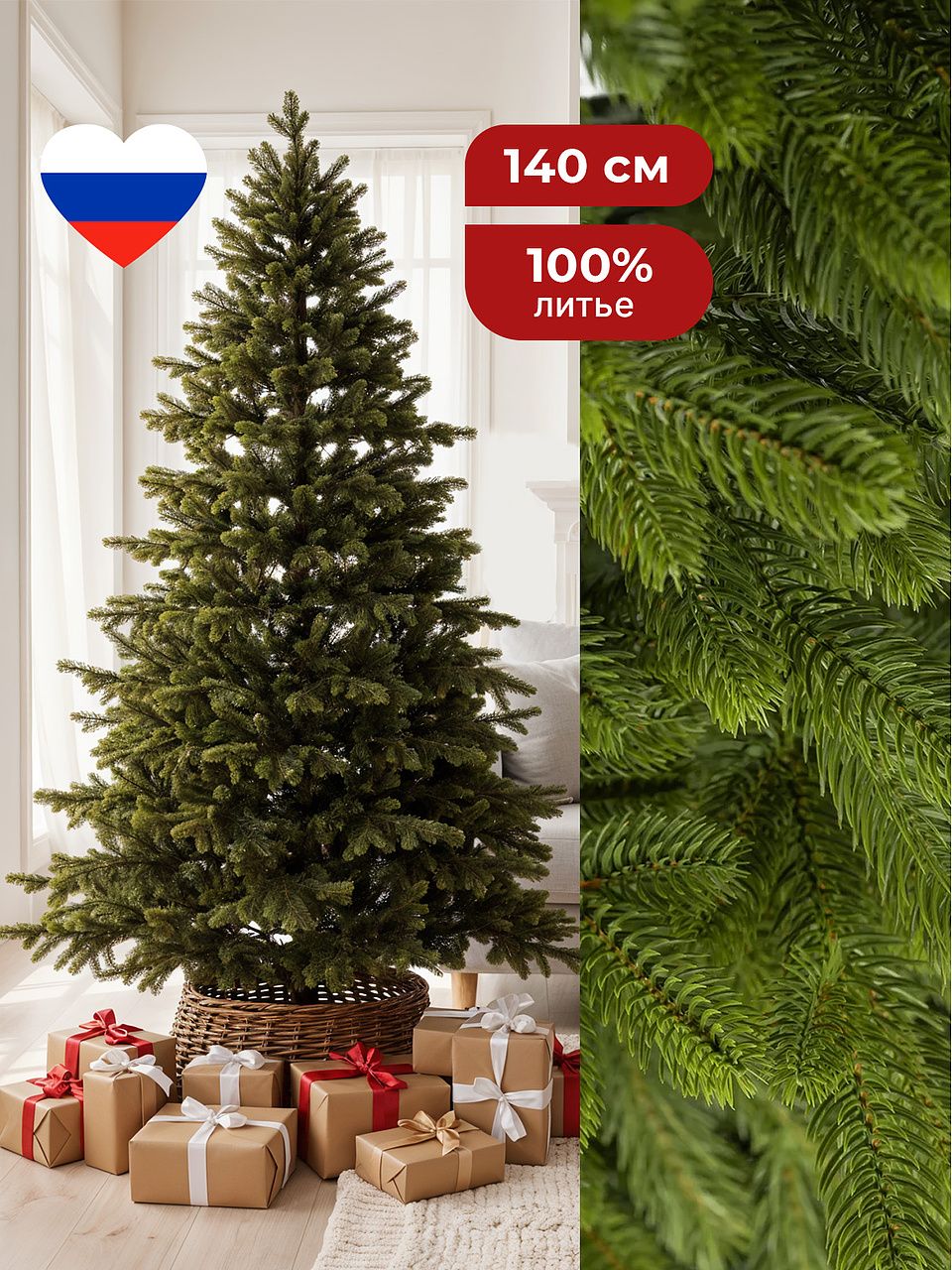 Елка искусственная 60 см пушистая новогодняя литая Magic Craft для ...