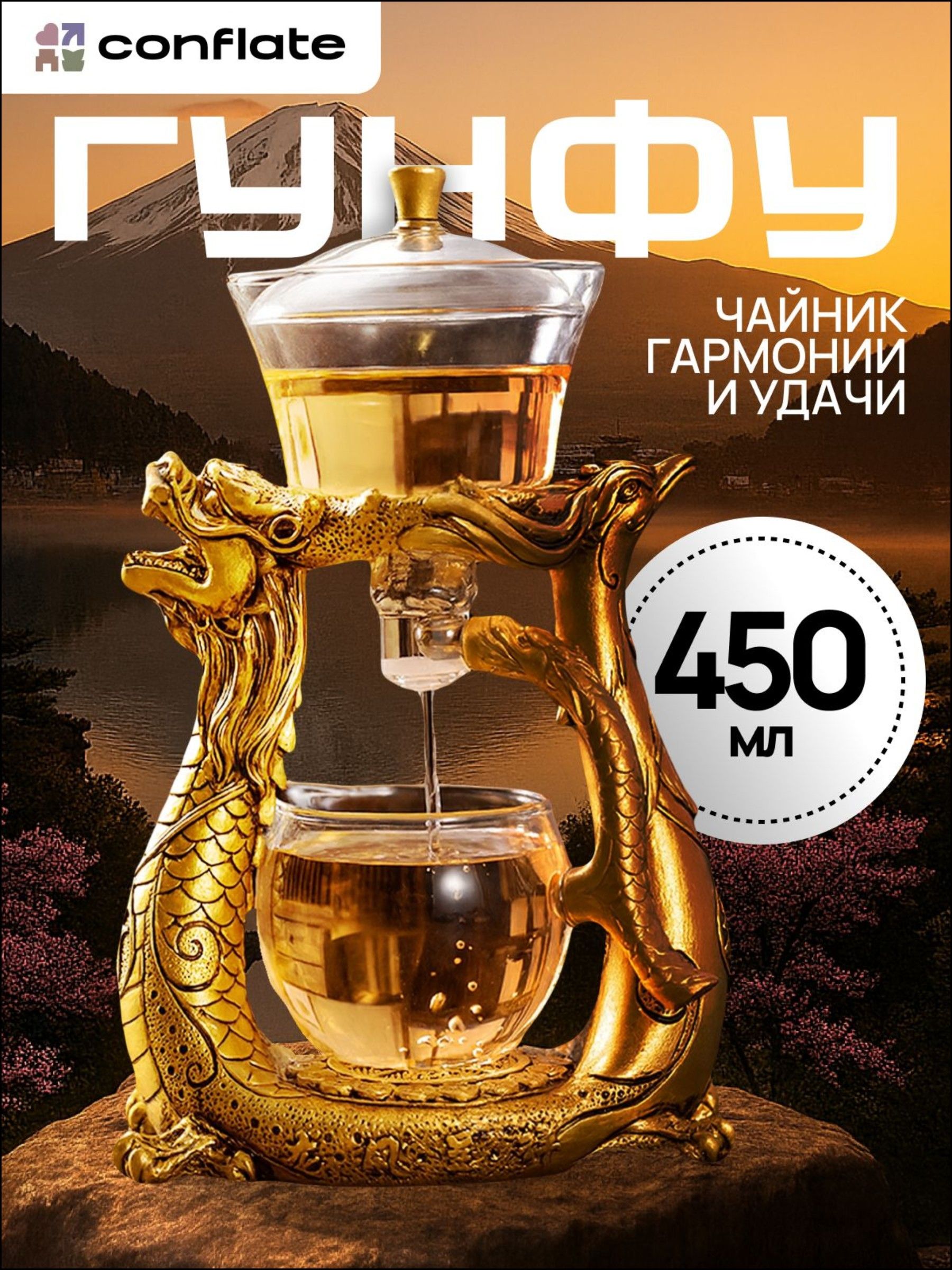 Чайник заварочный "Conflate", 450 мл купить на OZON по низкой цене ...