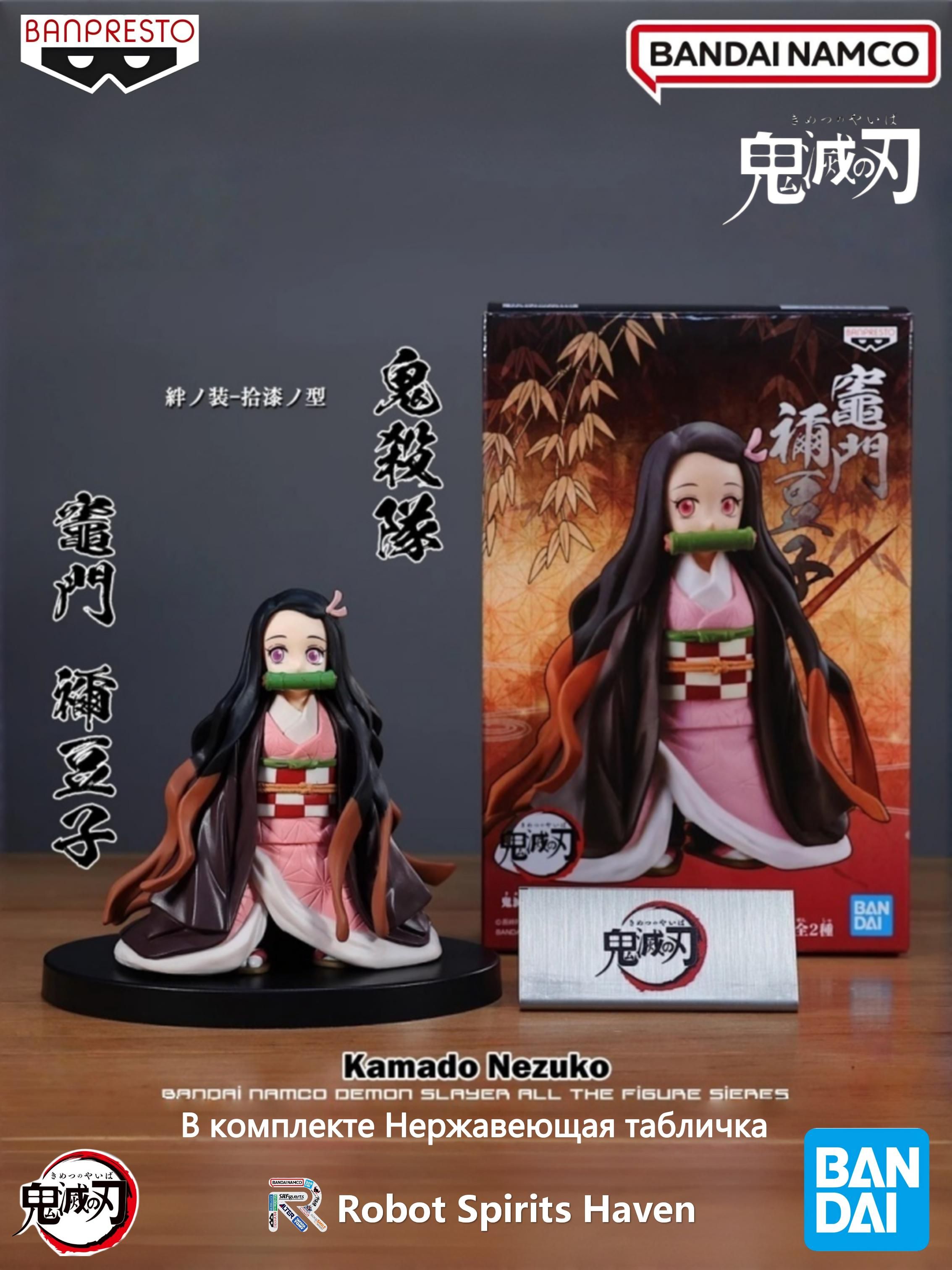 Фигурка/клинок рассекающий демонов/Demon Slayer Kamado Nezuko/Незуко ...