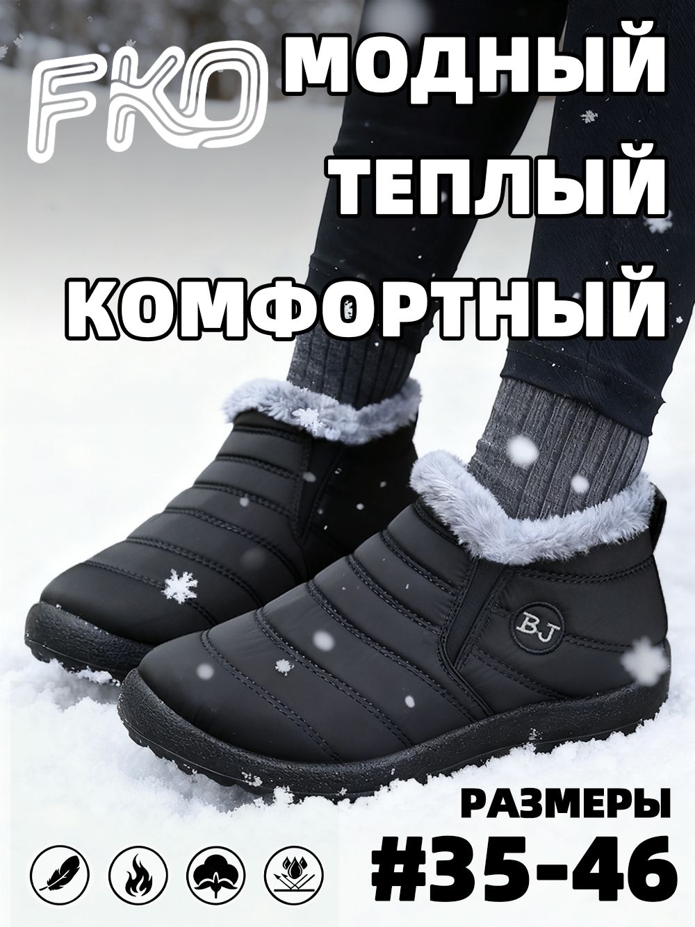 Угги Женский, Мужской FKO черный Полимерный материал, Ворсин Зима Без ...