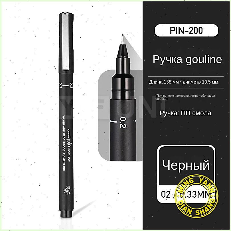 Japan UNIPIN-200 рапидограф Rotring , ,пластиковый корпус купить на ...