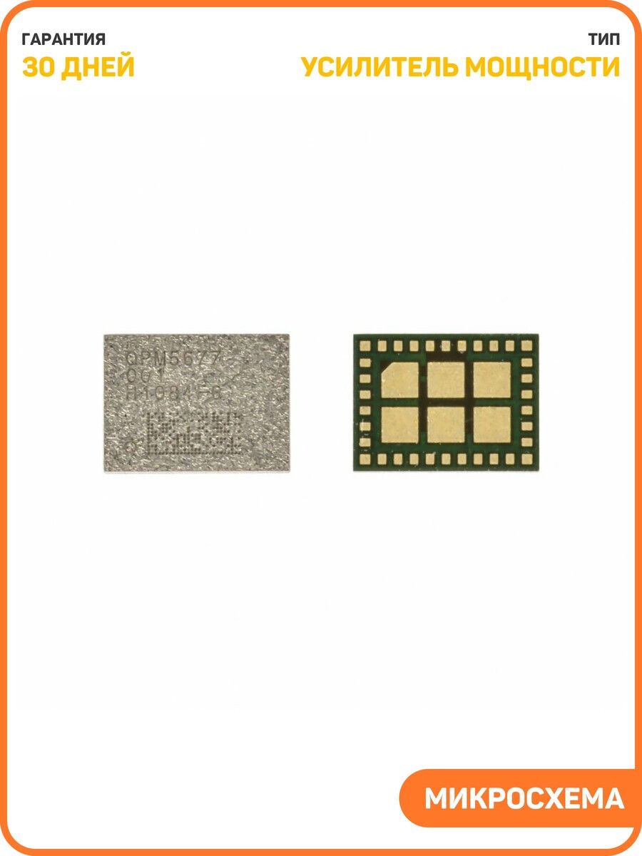 Микросхема усилитель мощности для Xiaomi (QPM5677 001) купить на OZON ...