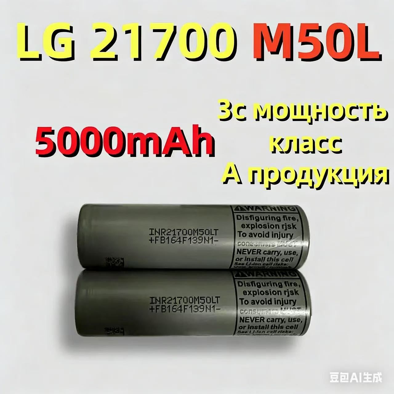 Аккумулятор LG 21700 M50LT 3.7v5000mAh купить на OZON по низкой цене ...