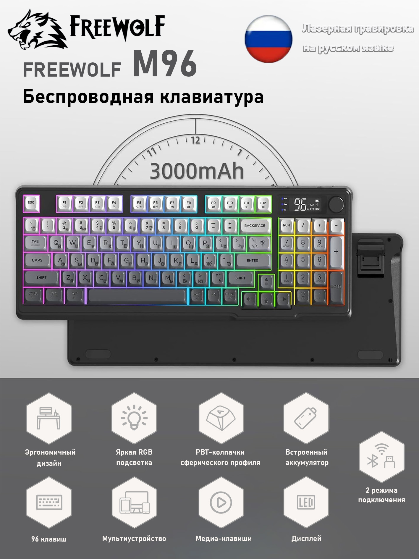 Free Wolf Игровая клавиатура беспроводная M96 блютуз клавиатура ...