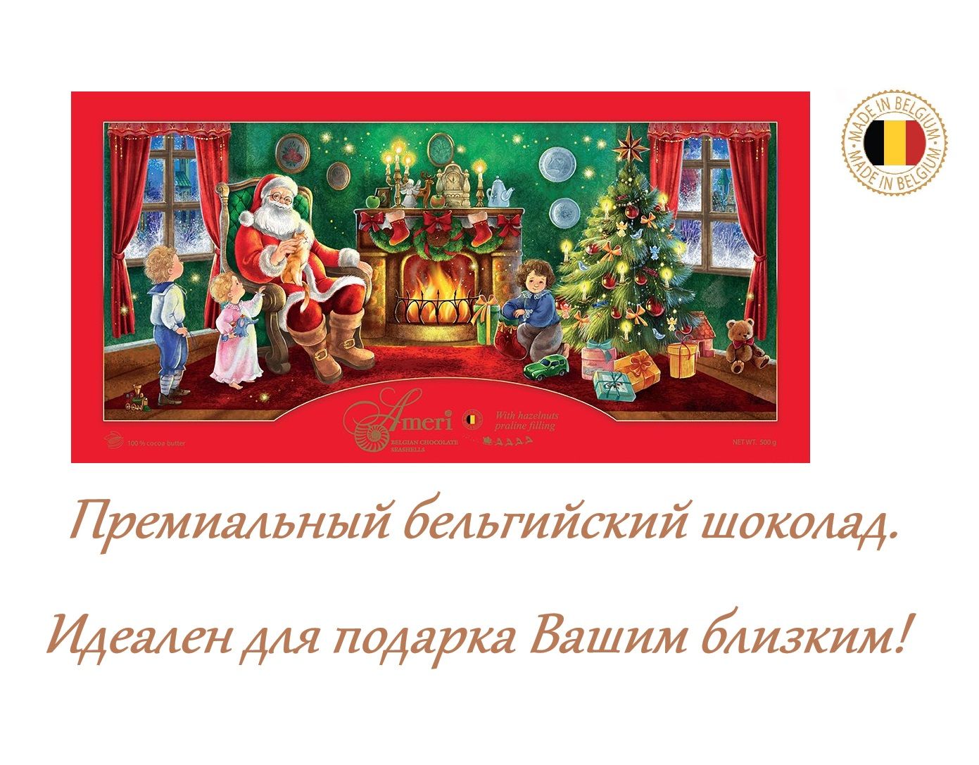 Конфеты Ameri шоколадные с начинкой пралине, 500 г купить на OZON по низкой цене (3218389869)