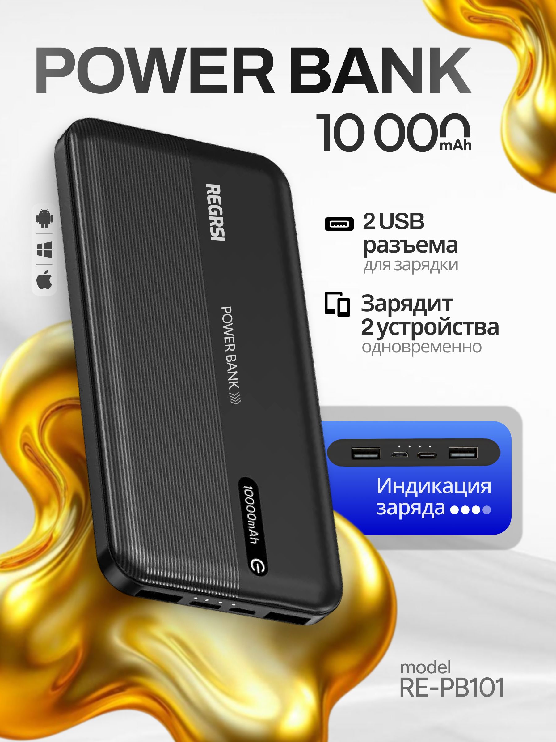 Внешний аккумулятор (Power Bank) pb101 купить c доставкой на OZON по ...