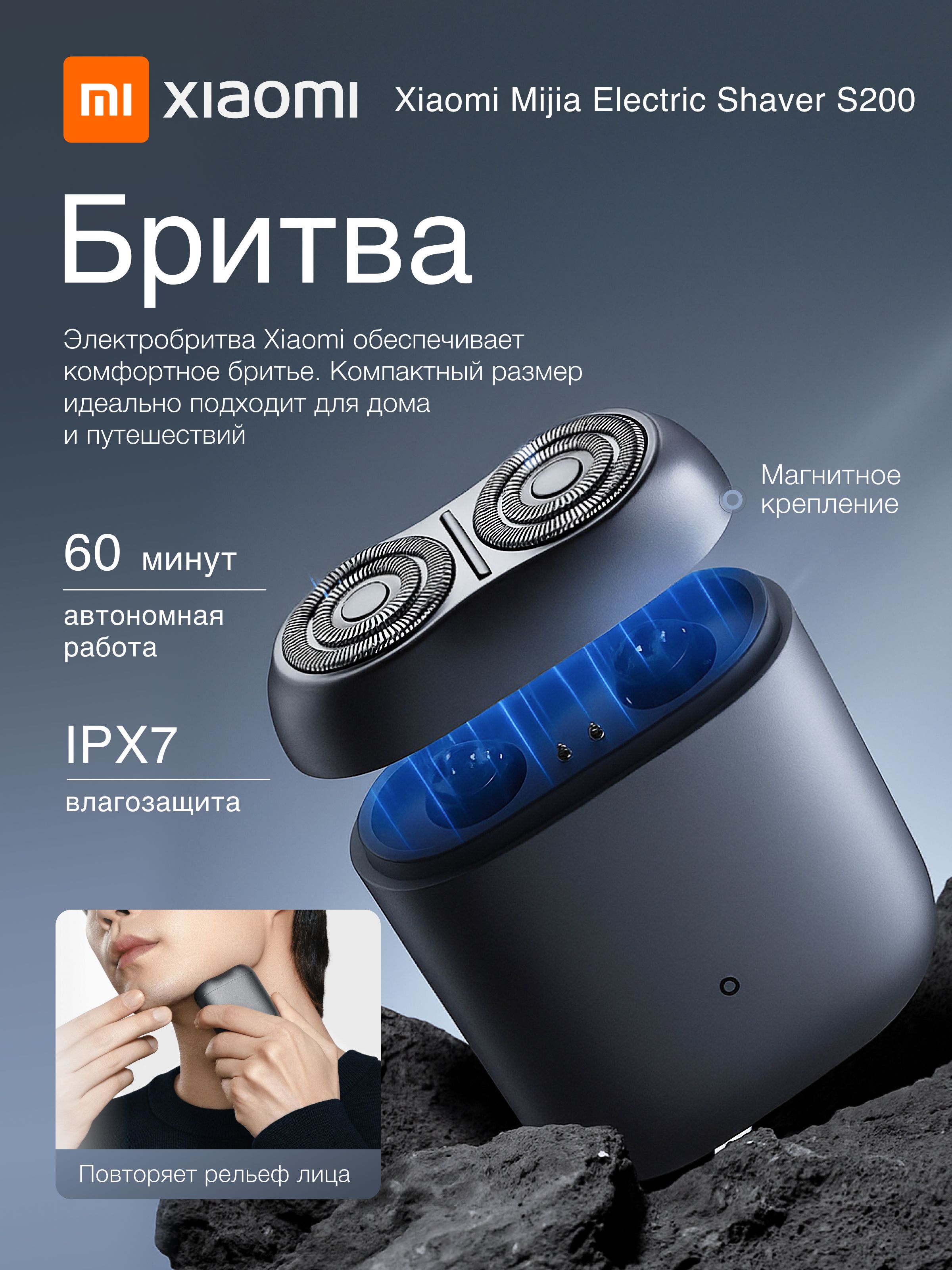 Бритва для мужчин электрическая Xiaomi S200 мини бритва портативная ...