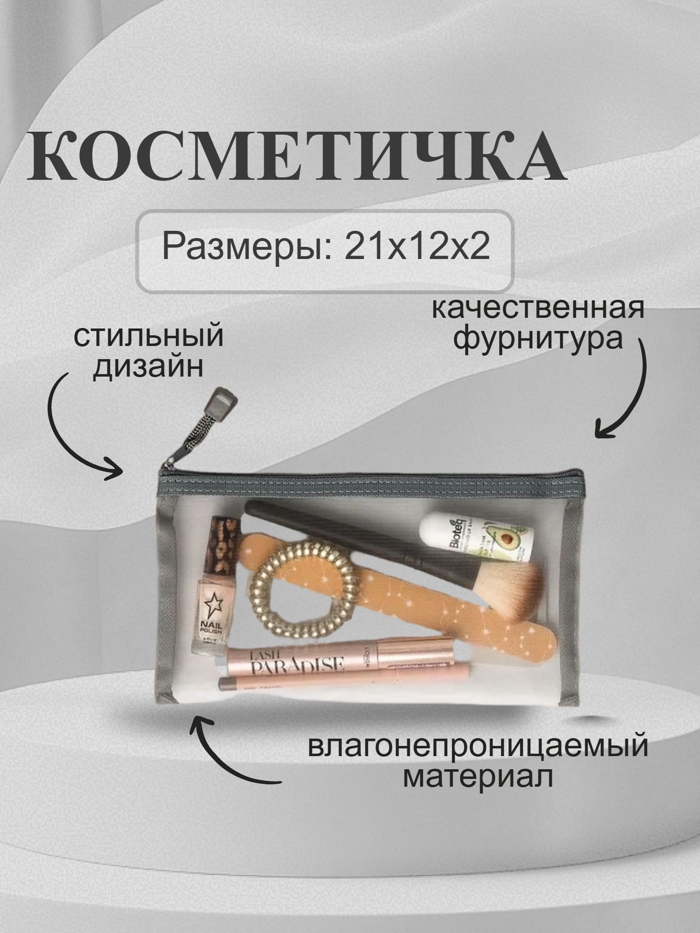 Косметичка женская Sileo Bag Дорожный органайзер Пенал купить на OZON ...