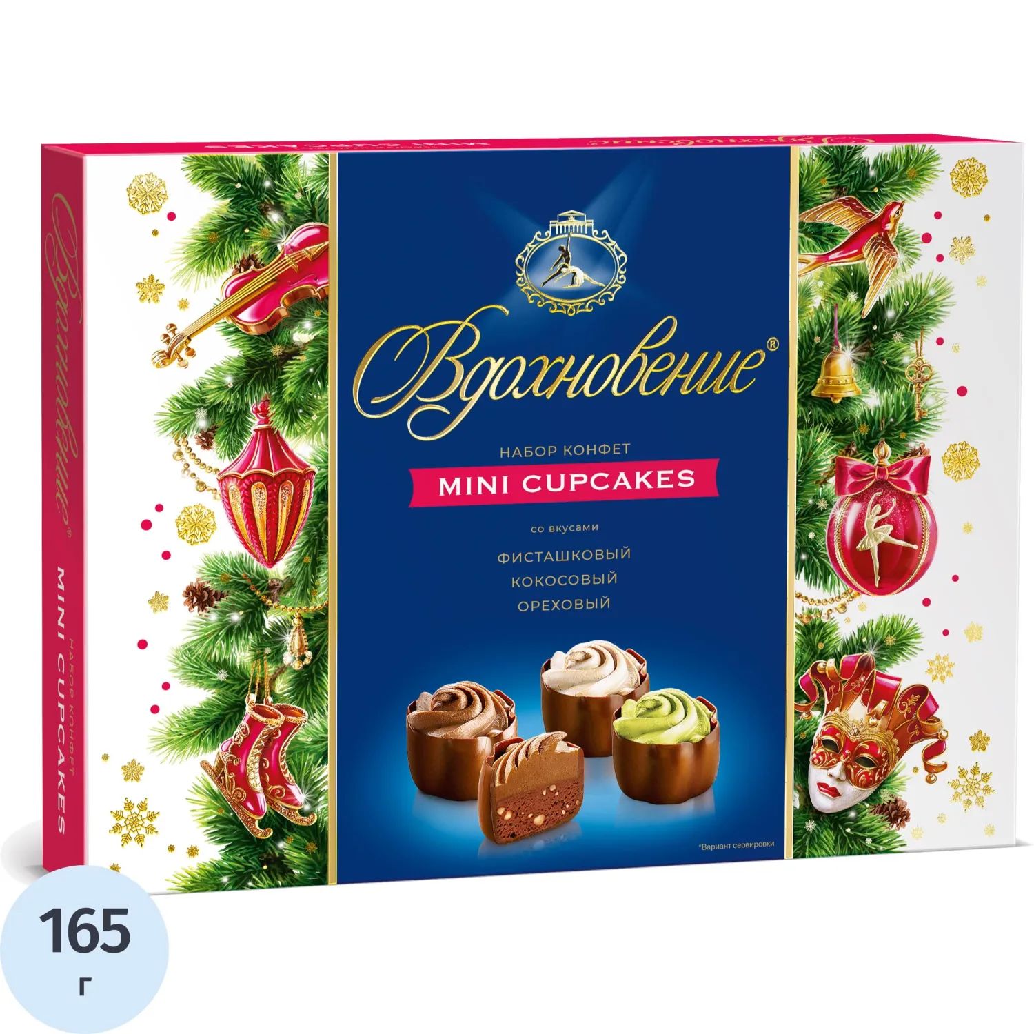 Конфеты шоколадные Вдохновение Mini cupcakes 165 г купить на OZON по ...