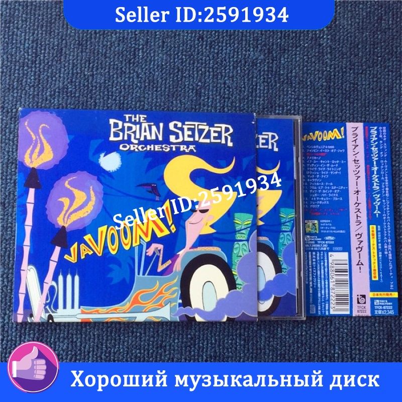 (R) Разблокировка The Brian Setzer Orchestra Vavoom купить на OZON по ...