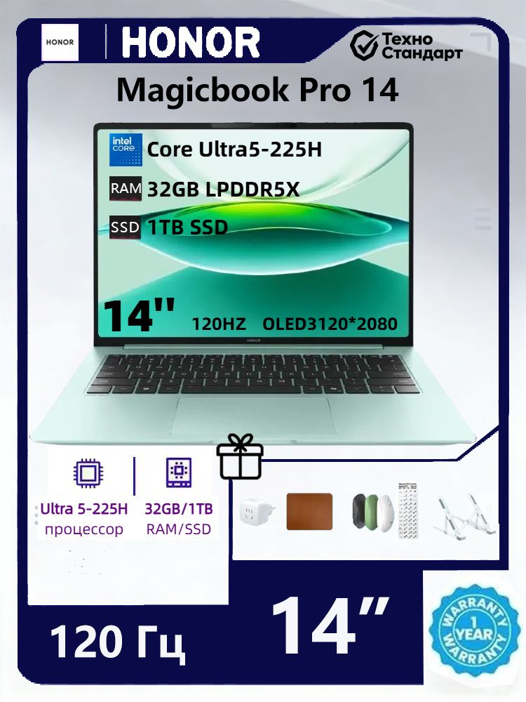 Ноутбук Honor, 14.6, 荣耀pro14, Intel Core Ultra 5 225H, 32 ГБ, зеленый ...
