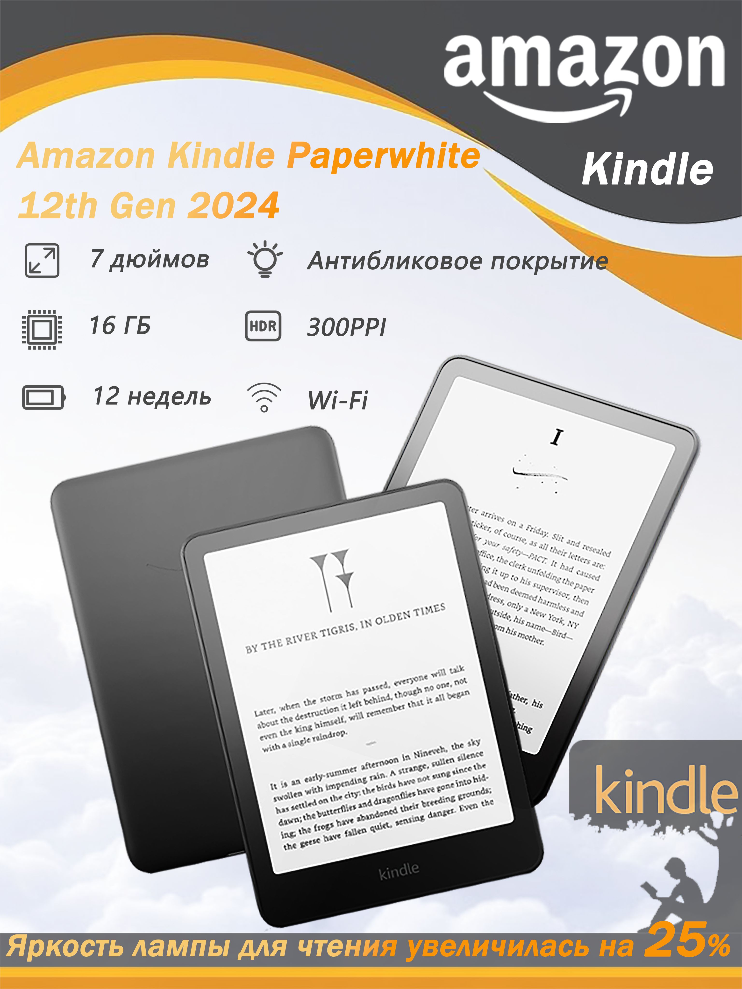 Электронная книга Amazon Kindle Paperwhite E-ink Carta 7, Монохромный ...