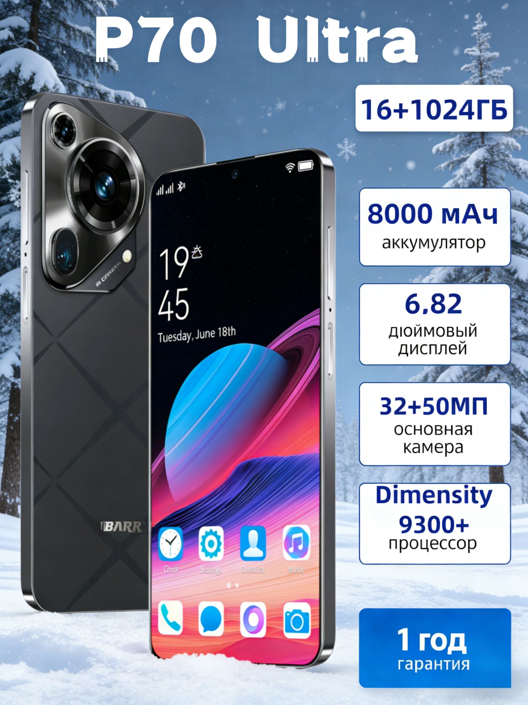 Смартфон Bobarry P70 1 ТБ 16 ГБ Серый 6.82 OLED/AMOLED A8 -P70 Ultra ...