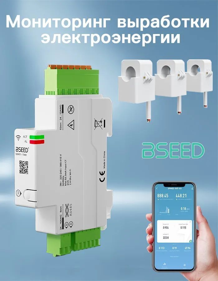 Умное реле WiFi на Din рейку для умного дома с счетчиком энергии ...