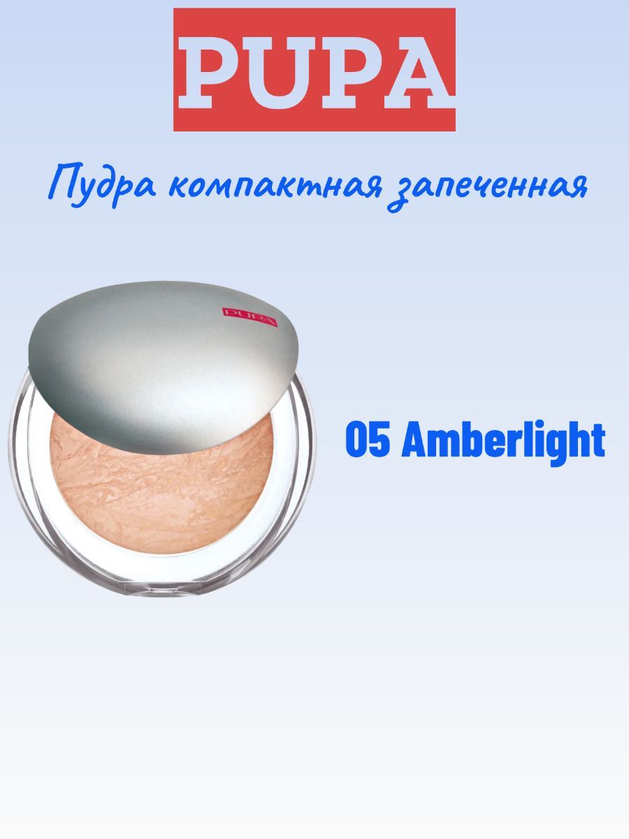 PUPA Пудра компактная запеченная "Luminys Baked Face Powder", тон 05 ...
