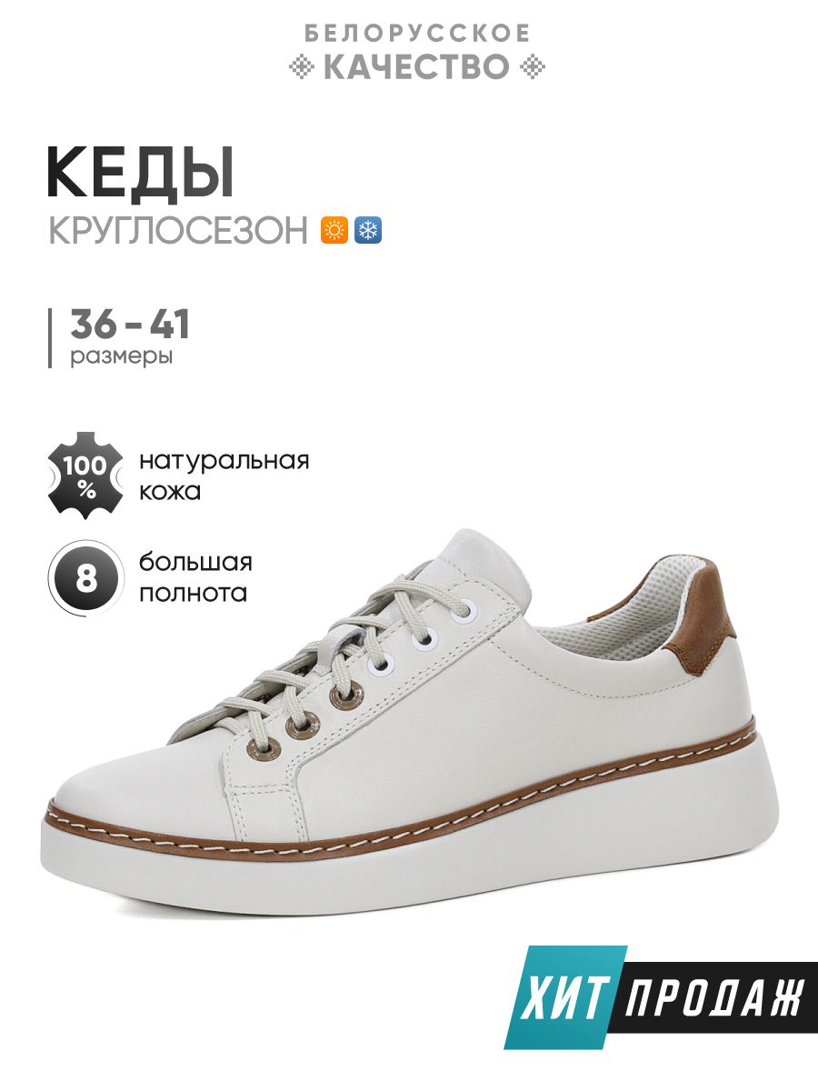 Кеды Женский Marko Натуральная кожа, размер 36 8 На любой сезон Шнурки ...