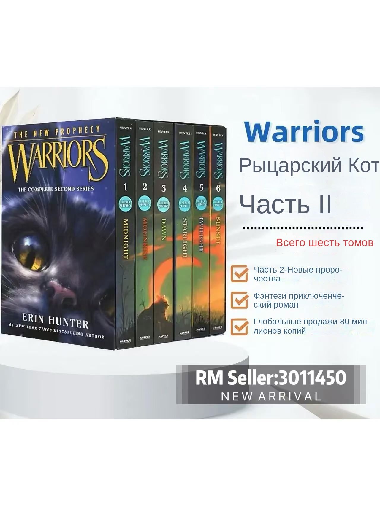 Warriors: The New Prophecy полная вторая серия романов + комиксы (Erin ...