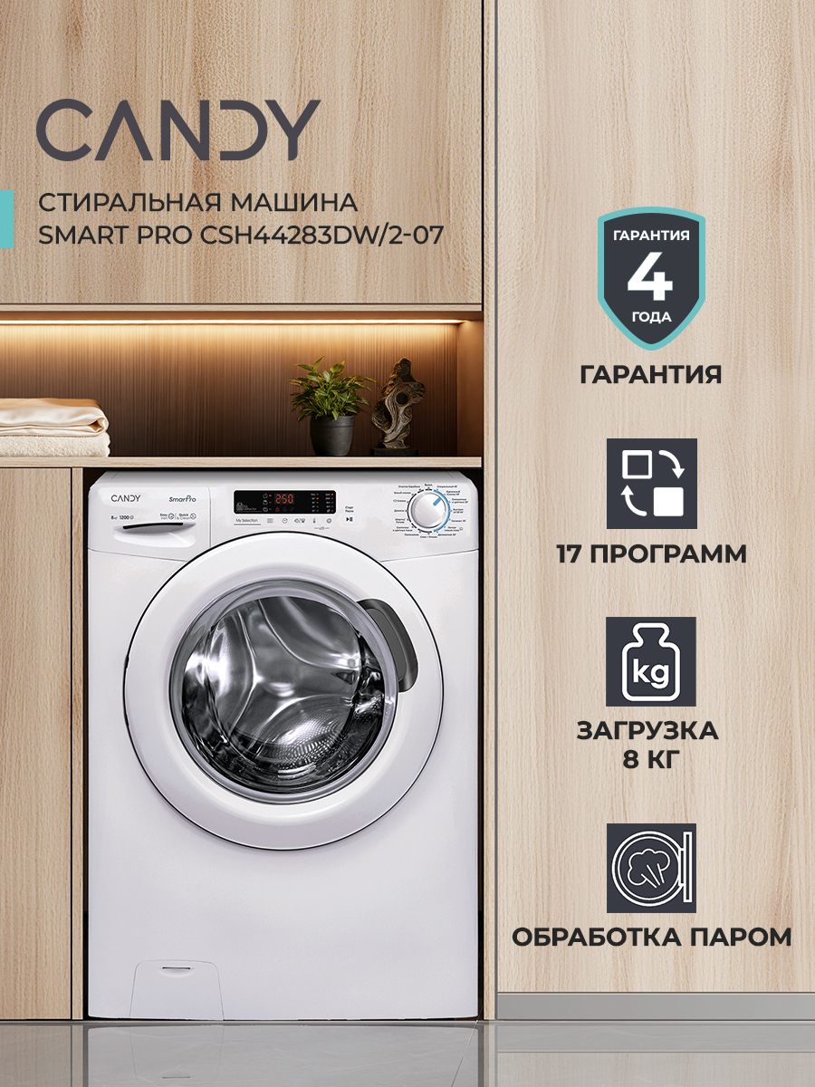 Стиральная машина узкая Candy Smart Pro, 8 кг купить на OZON по низкой ...