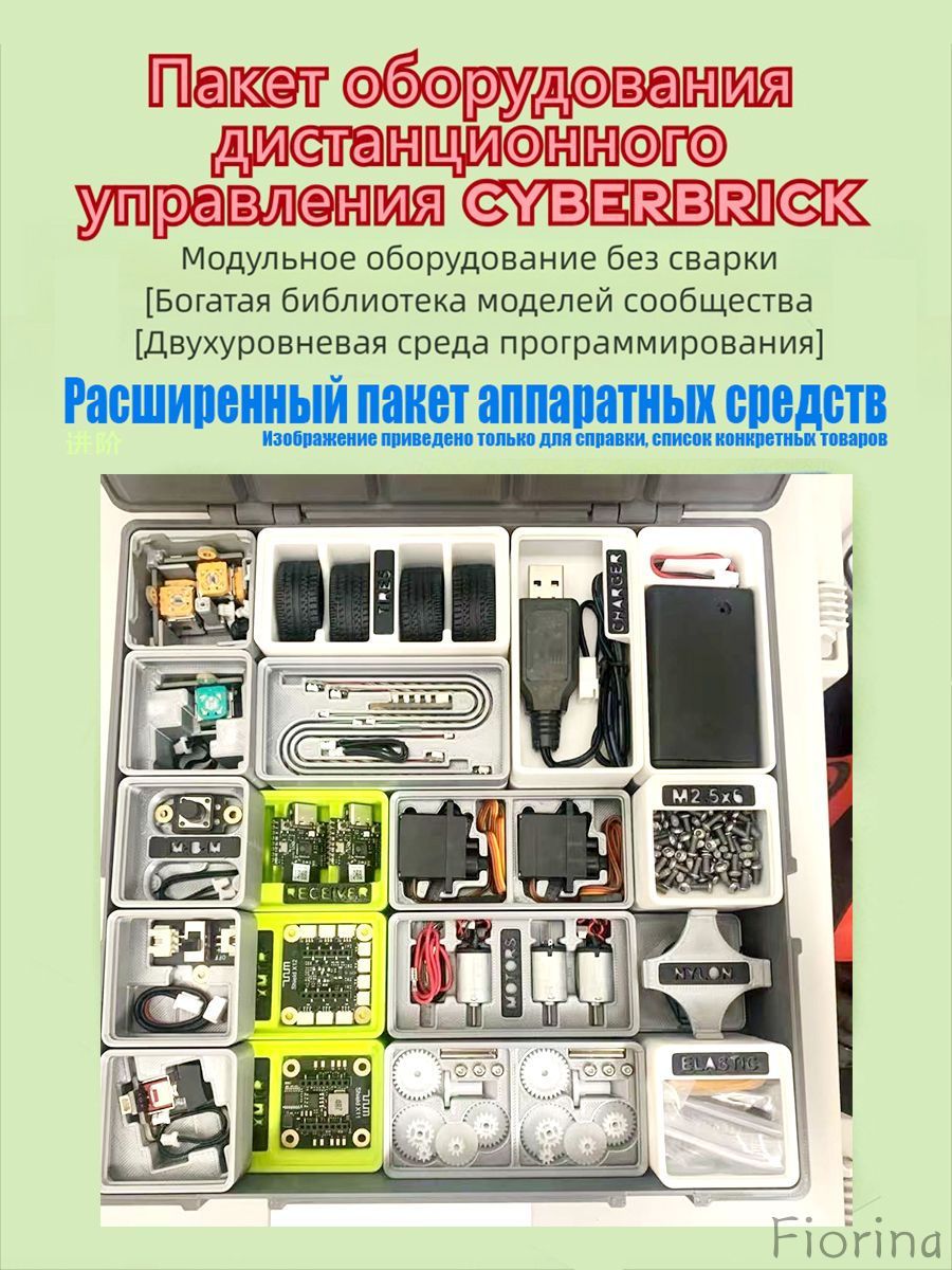ZK004 Bambu 3D печать CyberBrick Remote Control Hardware Kit Maker ...