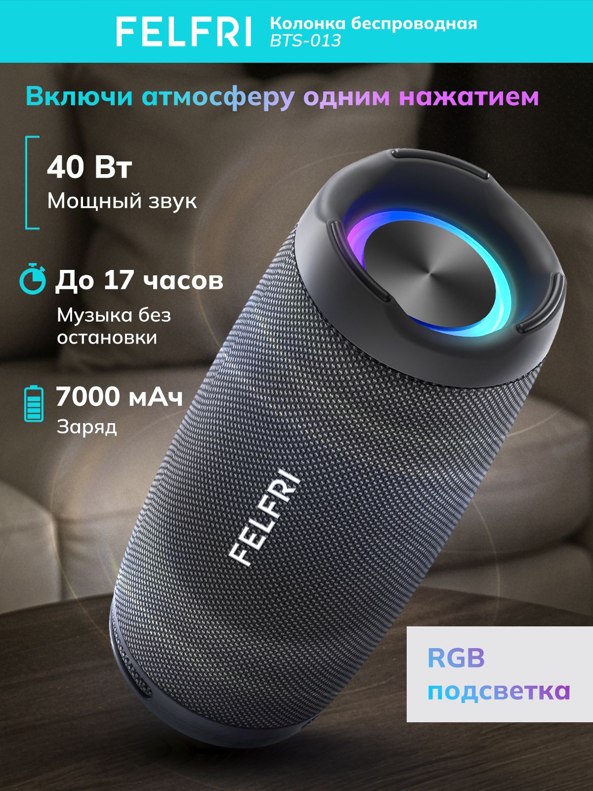 Колонка блютуз беспроводная FELFRI купить на OZON по низкой цене ...