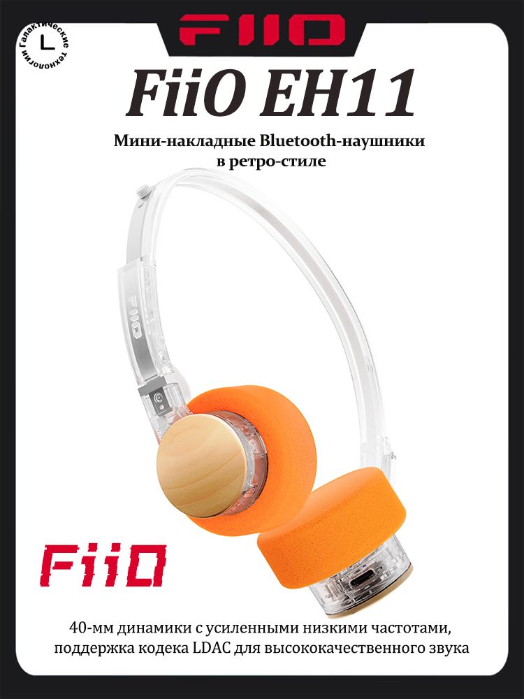 Полноразмерные Полноразмерные FiiO EH11 Беспроводное 16 FiiO EH11 ...