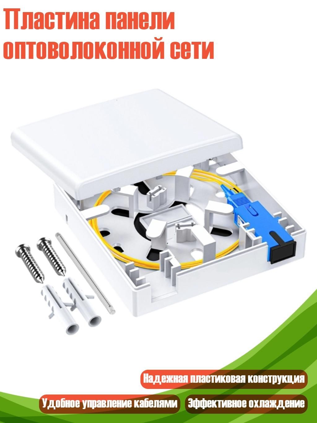 Пластинa панели оптоволоконной сети, Отрезок провода с фланцем S C ...
