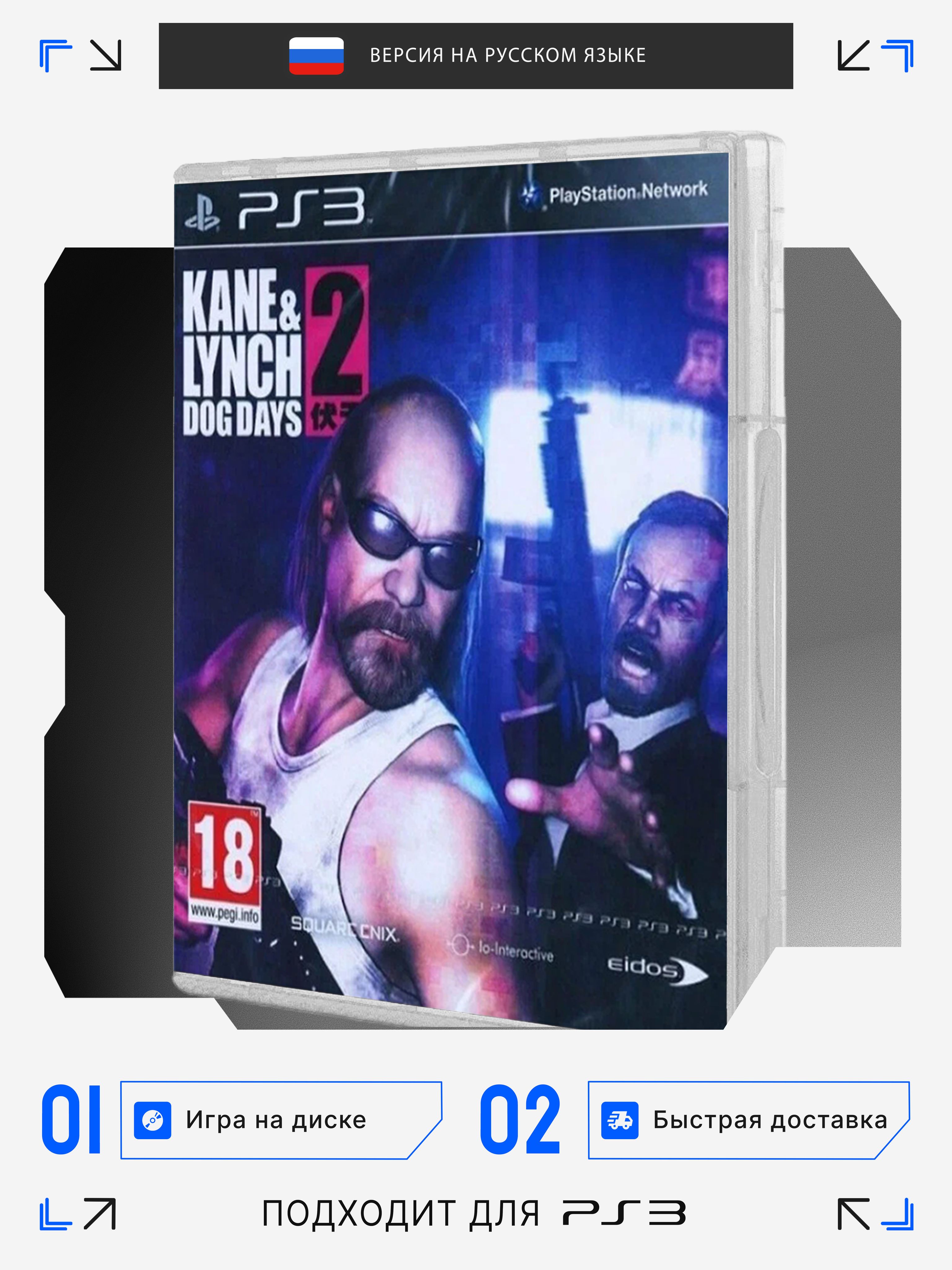 Игра PS3 игра Kane & Lynch 2 Dog Days (PlayStation 3, Русская версия ...