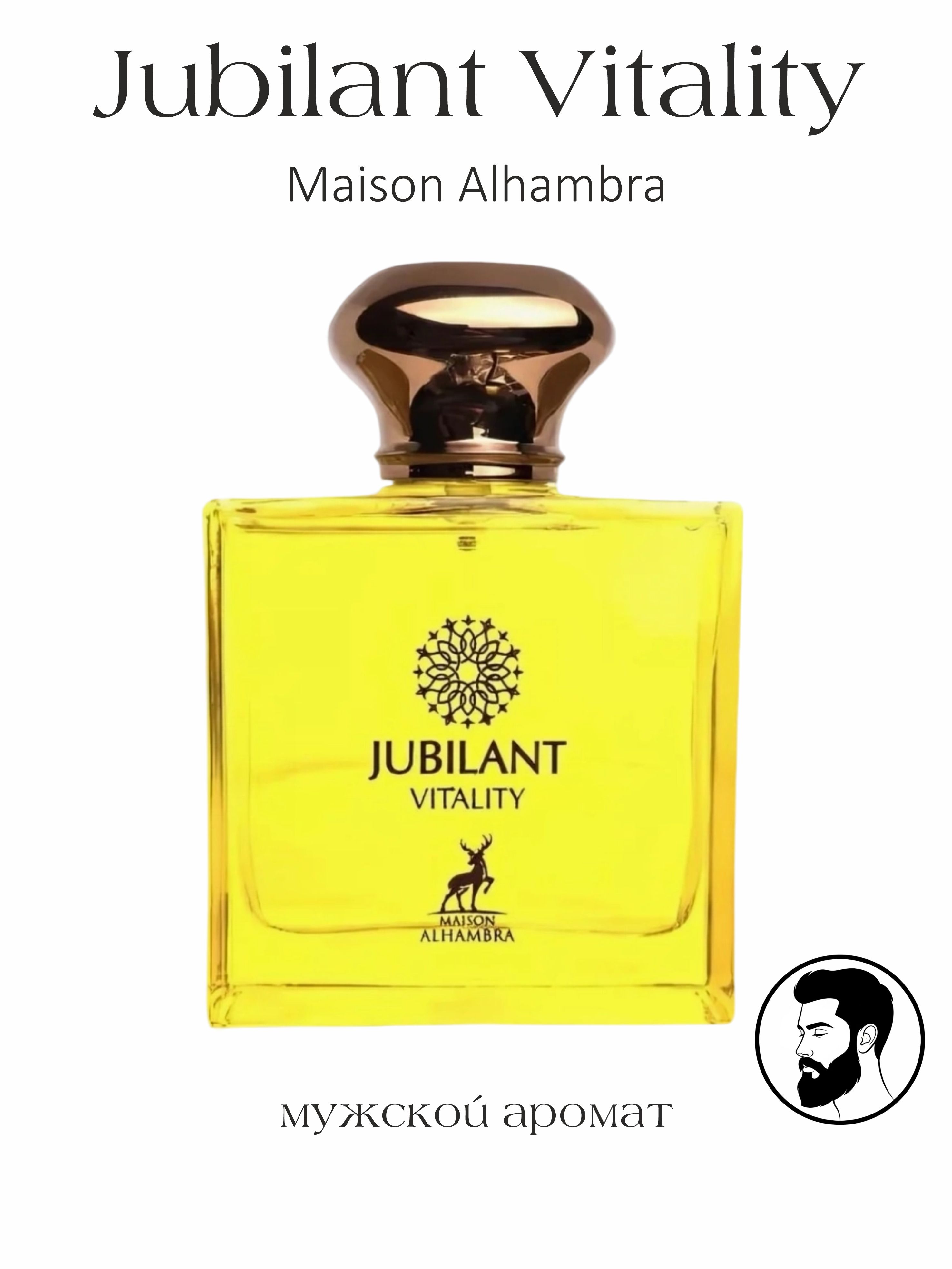 Парфюмерная вода Jubilant Vitality Eau De Parfum, Maison Alhambra 100ml ...