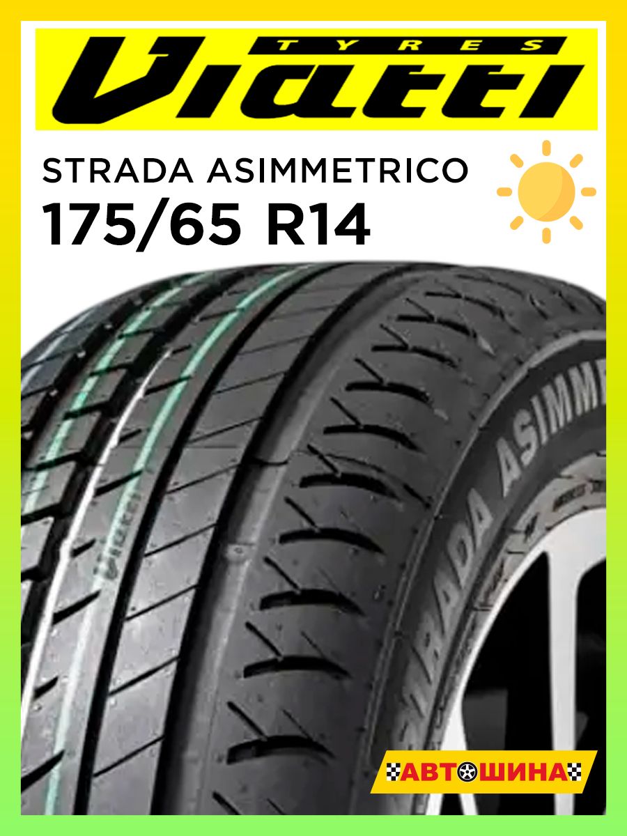Viatti 175/65 R14 Strada Asimmetrico V-130 Шины летние 175/65 R14 82H ...