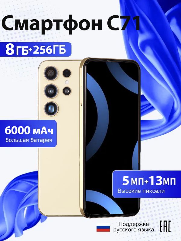 Смартфон Redmi 91 256 ГБ 8 ГБ Желтый 6.6 IPS X500 купить c доставкой на ...