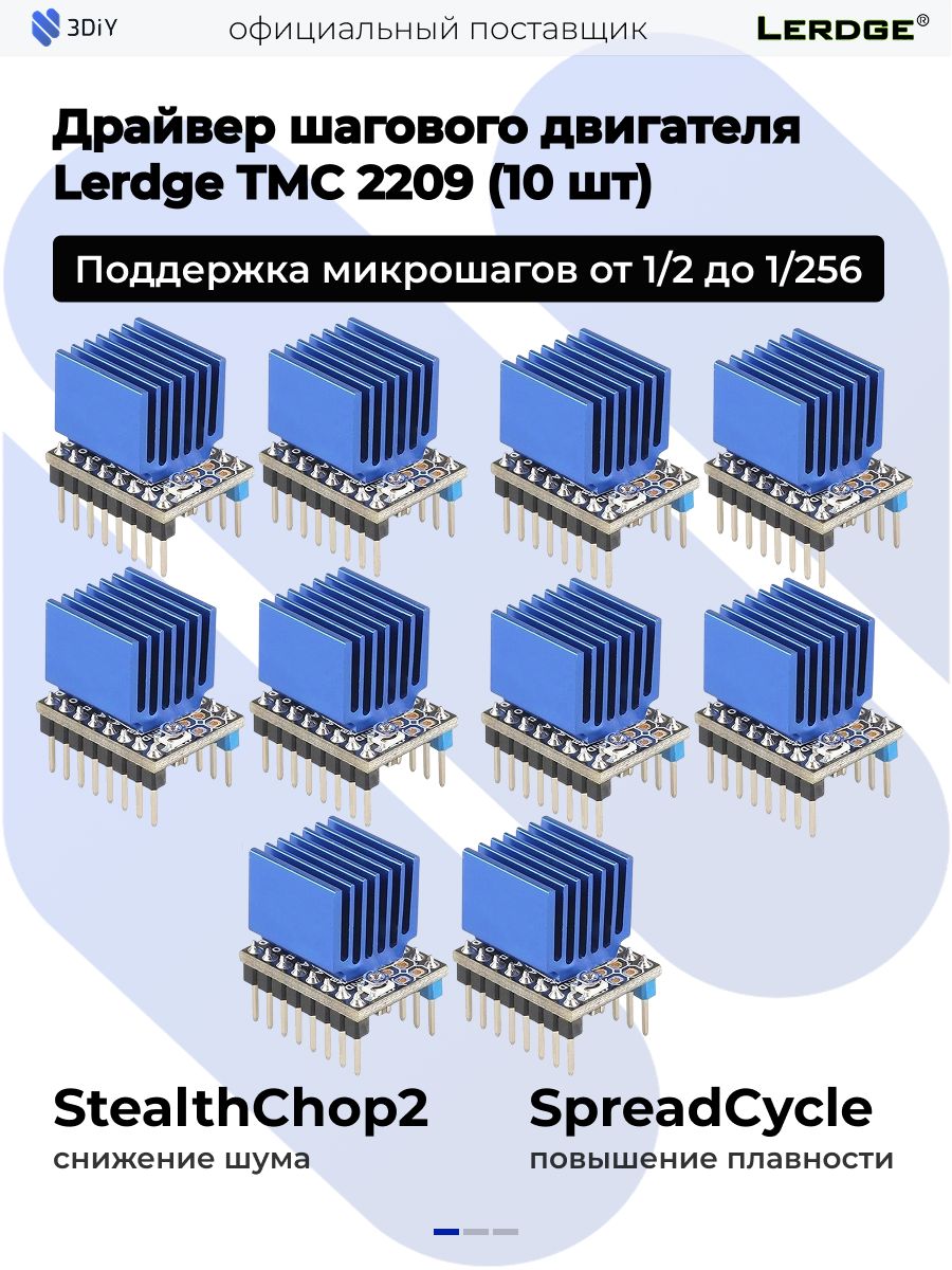 TMC 2209 Lerdge (10шт) Драйвер шагового двигателя для ЧПУ и 3D принтера ...