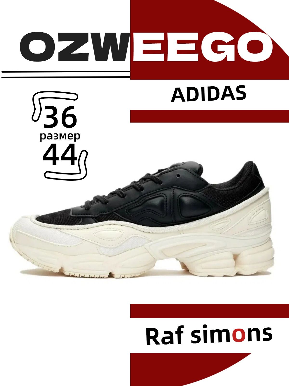 Кроссовки Женский Raf Simons Синтетическая кожа Бег, Бильярд, размер 44 ...