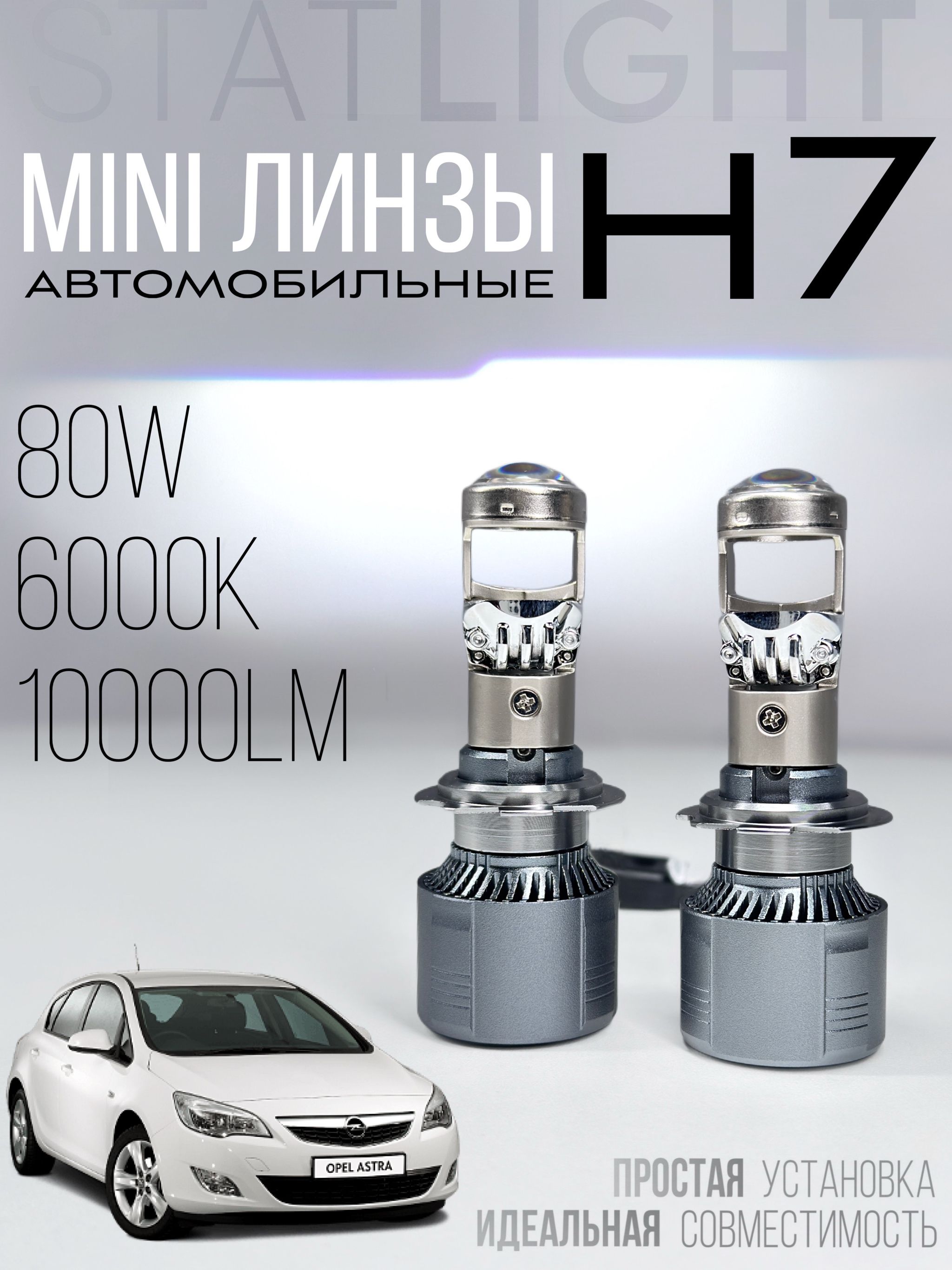 Лампа автомобильная STATLIGHT 12В/24 В, 55 шт. statlight-H7.55 купить c ...