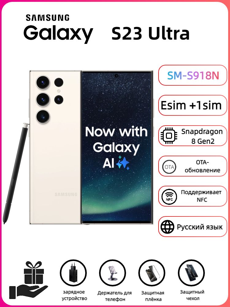 Смартфон Samsung SM-S918N 256 ГБ 12 ГБ Бежевый 6.8 OLED/AMOLED SM-S918N ...