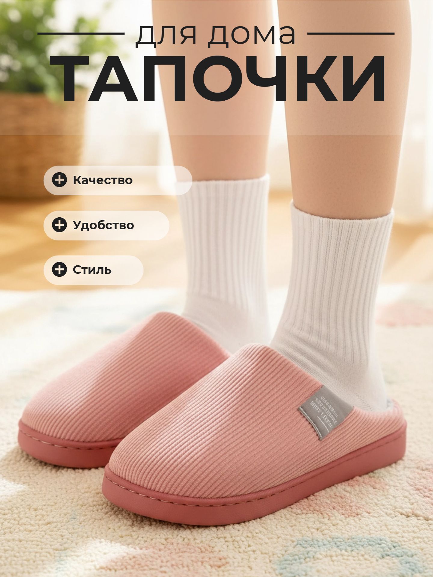 Тапочки Женский Mr. & Mrs. Tapkin, размер 34, 35 R (средняя) розовый ...